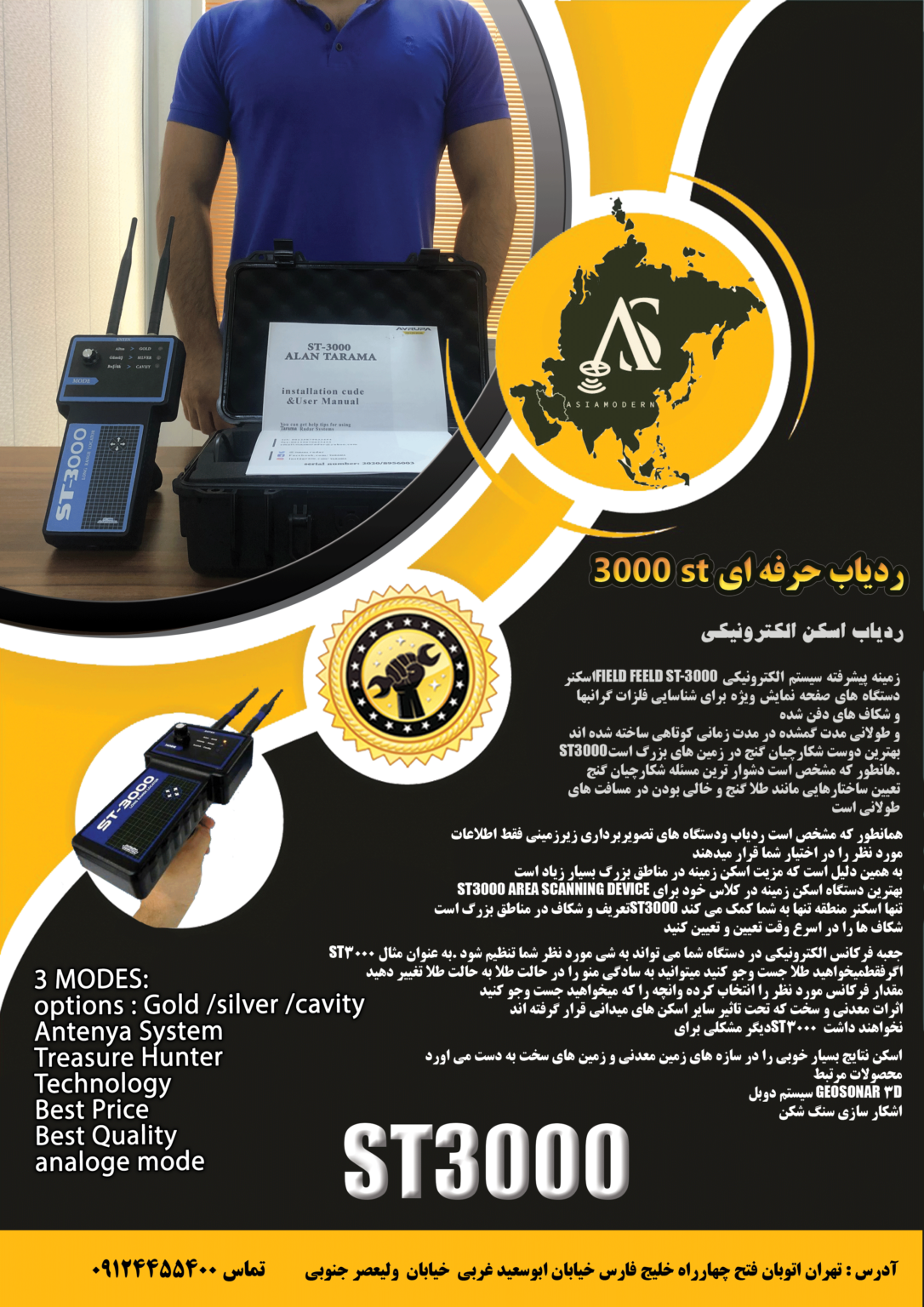 اسکنر ST-3000 اسکنر ST-3000